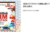 Comst 5G 日本上網卡 (2024年最快sim) – SimEgg.city 閃蛋町 – 上網卡Wifi蛋資料庫